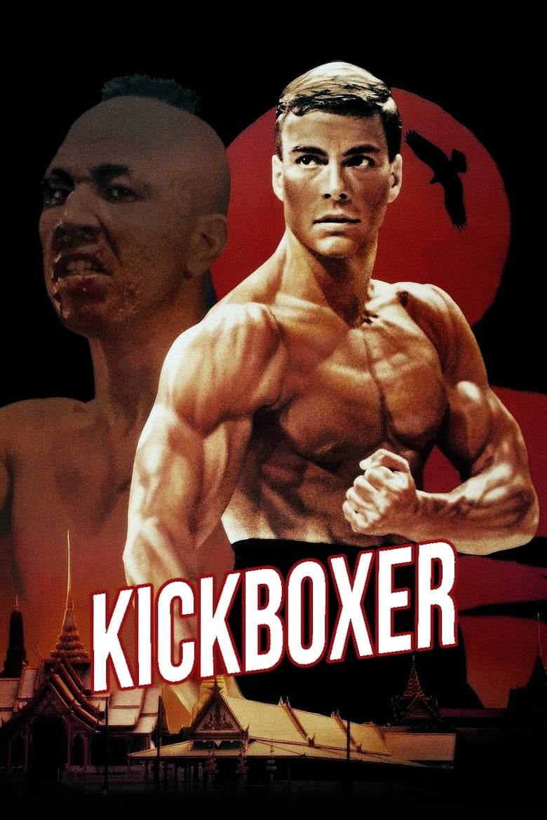 Kickboxer 1989 สังเวียนแค้น สังเวียนชีวิต ดูหนัง2022 หนังhd ดูหนัง
